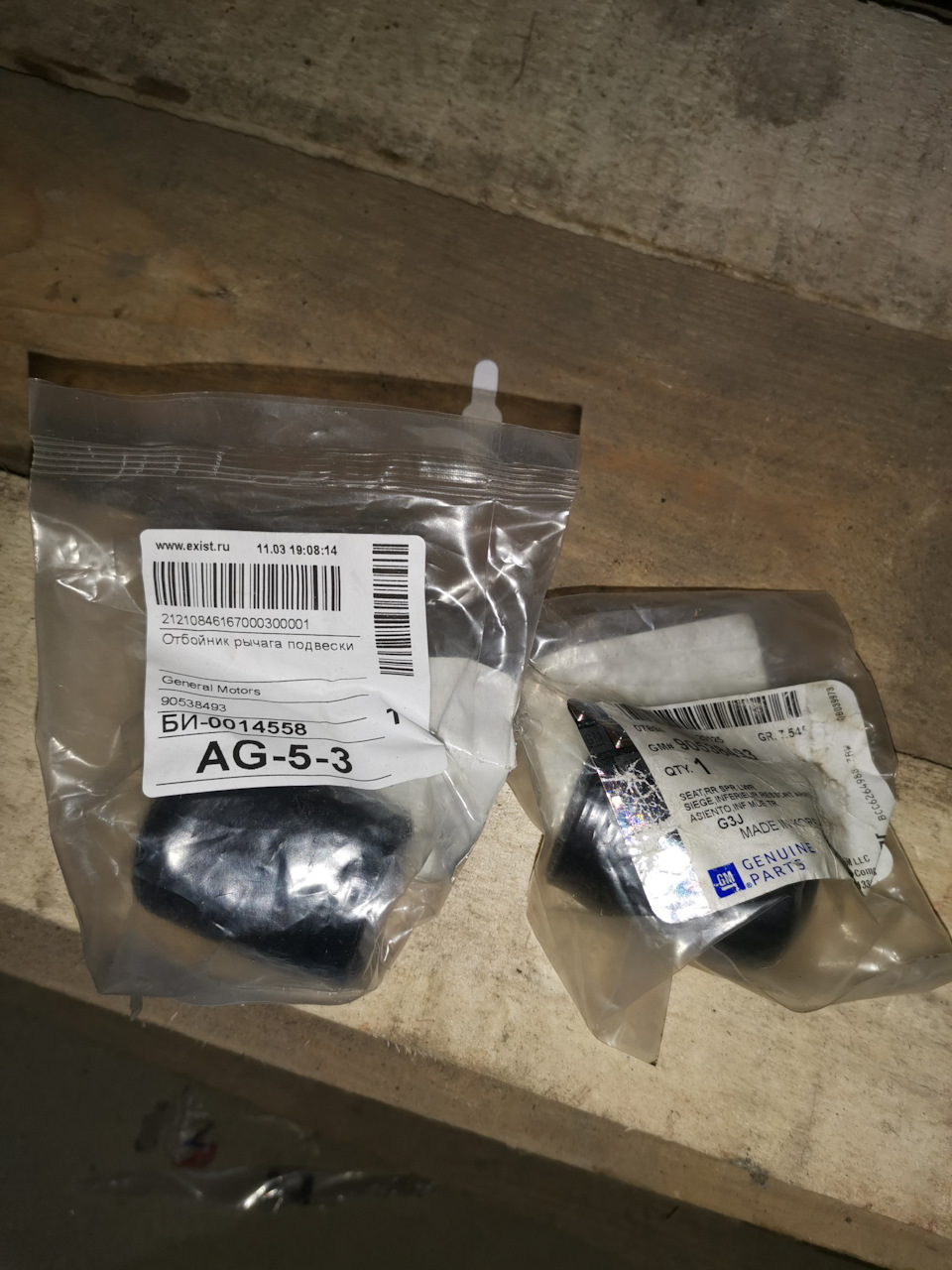 90538493 Ограничитель задней пружины GM | Запчасти на DRIVE2