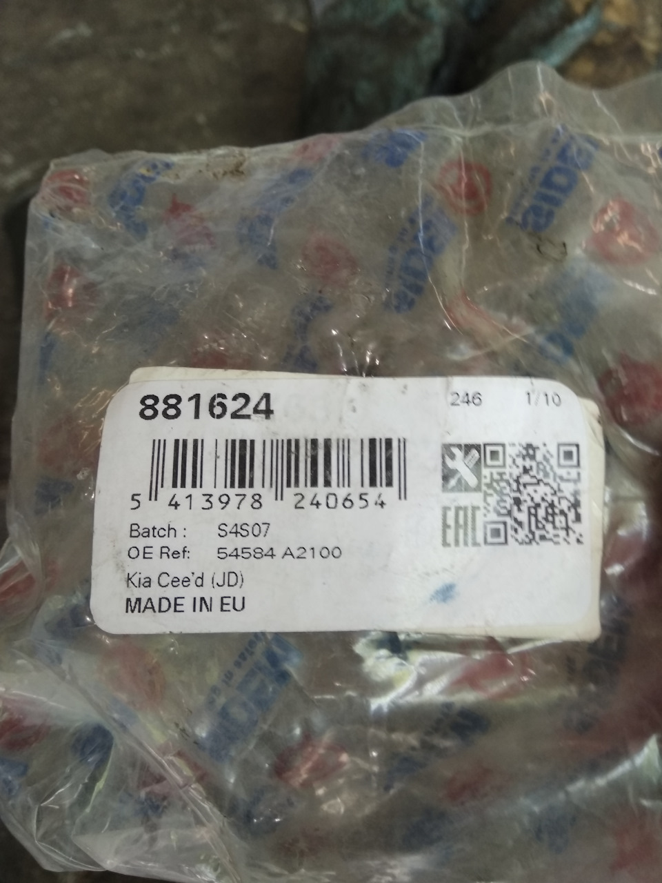 54584A2100 Втулка подвески резинометаллическая KIA HYUNDAI | Запчасти ...