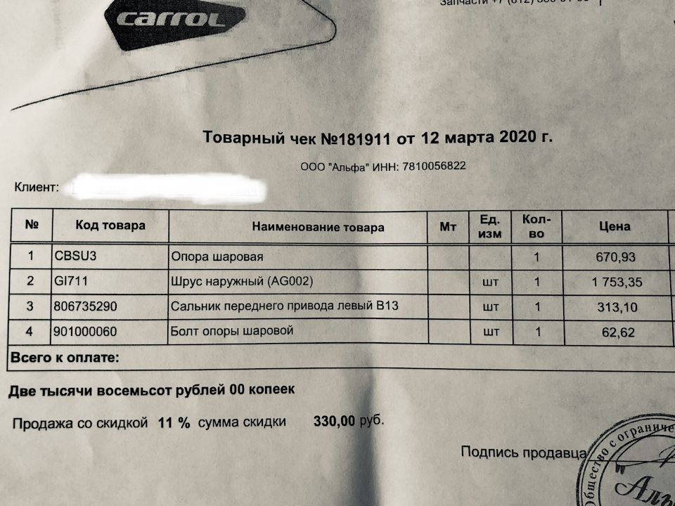 901000060 Болт SUBARU | Запчасти на DRIVE2