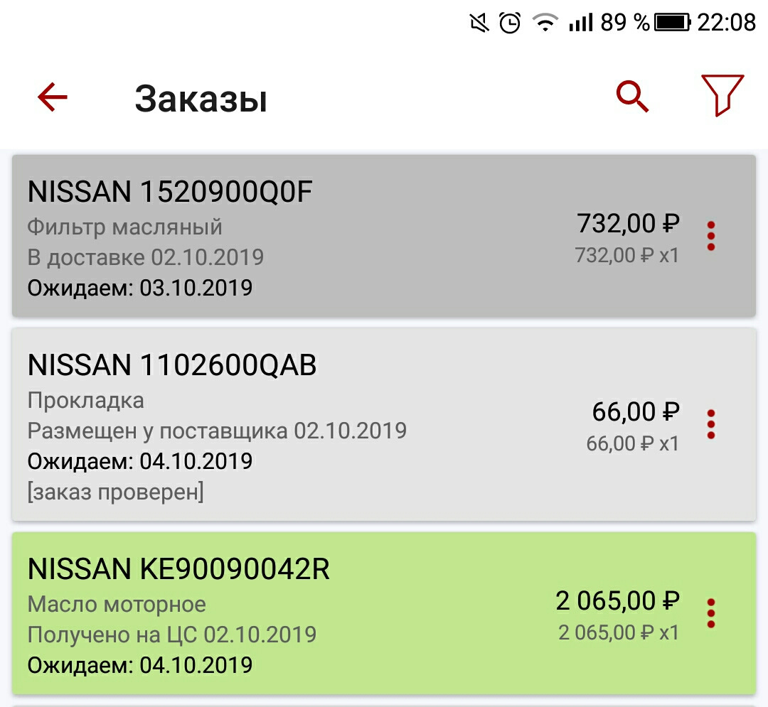 #4Подгатовка к ТО-0 — Nissan Qashqai (2G), 1,2 л, 2018 года | плановое ...