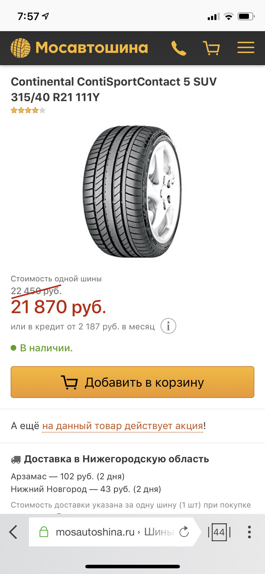 Пора присматриваться к летним шинам — Mercedes-Benz GLE-Class Coupe ...