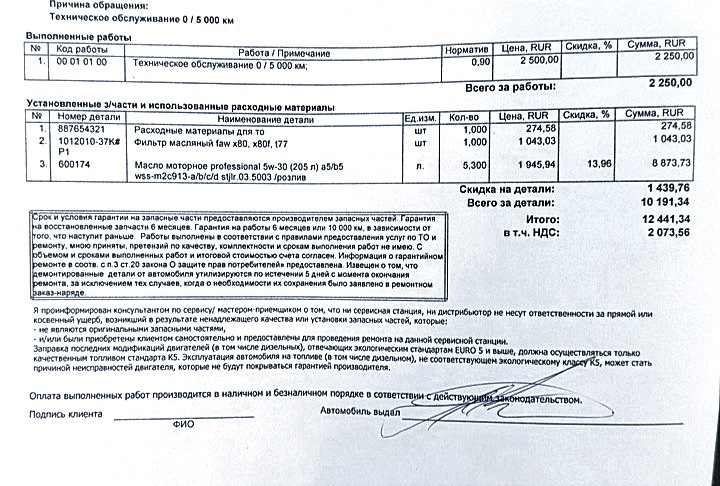 Первая ТэОшка — FAW Bestune T99, 2 л, 2021 года | плановое ТО | DRIVE2