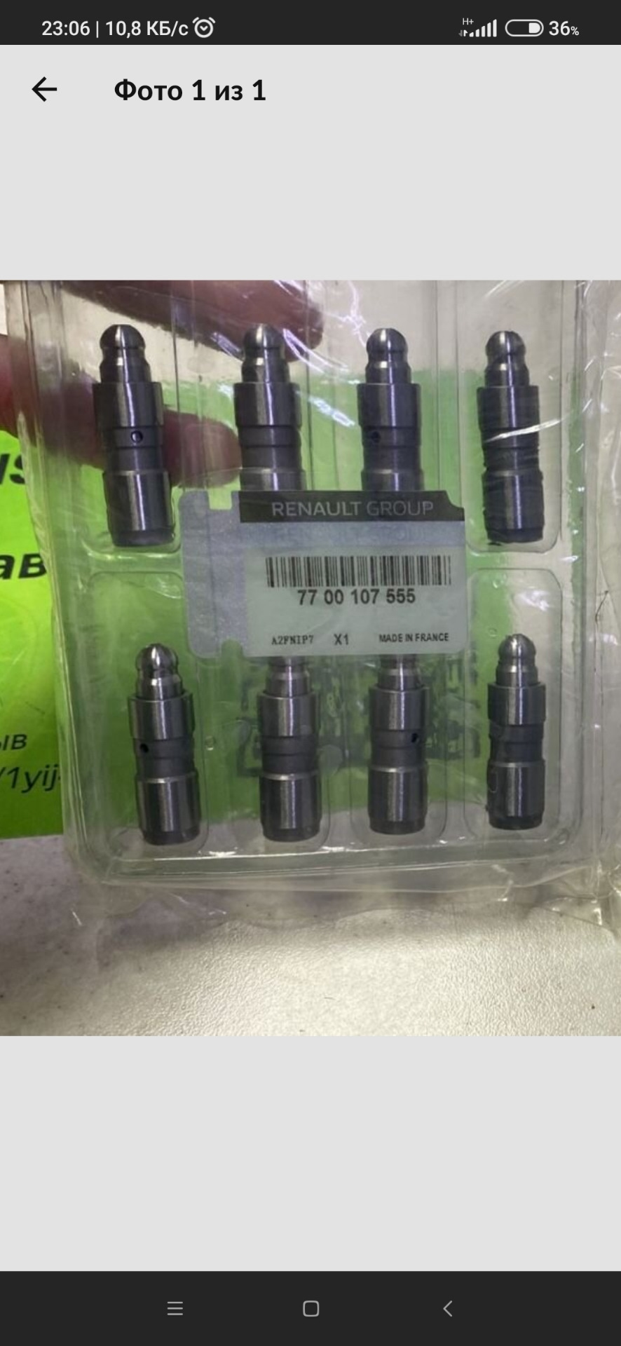 7700107555 Опора гидравлическая рычага RENAULT | Запчасти на DRIVE2