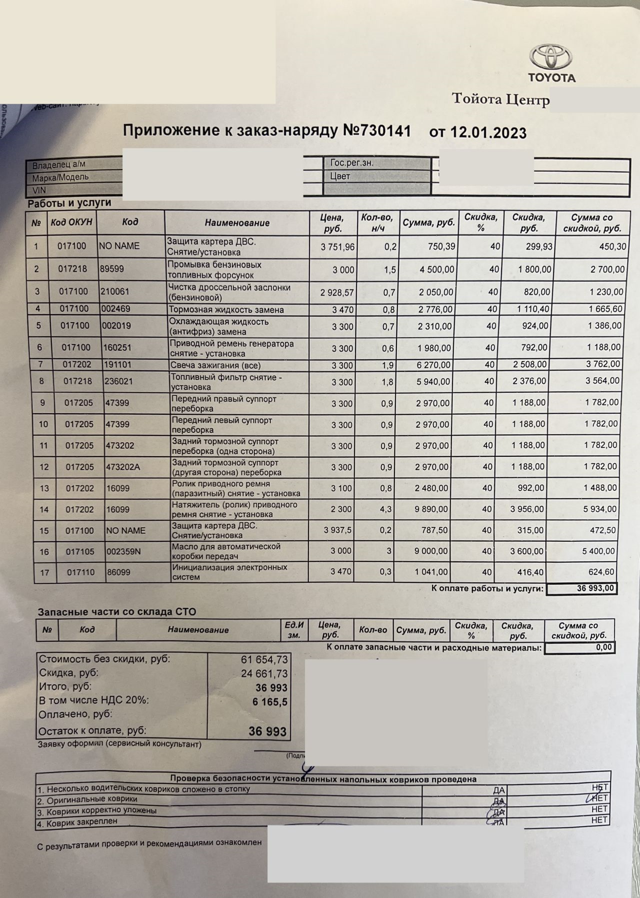 ТО №10 100 000 км в ОД TOYOTA — Часть 2 — Toyota Camry (XV70), 3,5 л ...