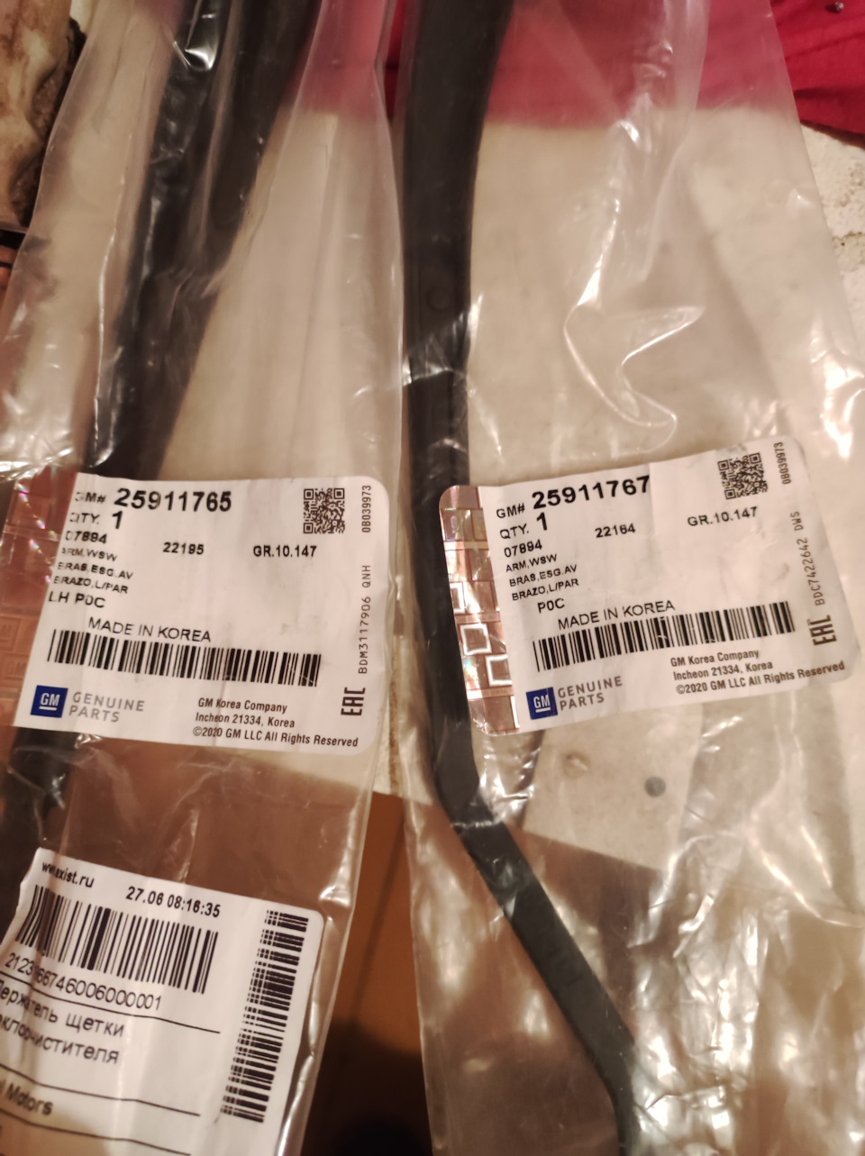 25911767 Держатель щетки стеклоочистителя GM | Запчасти на DRIVE2