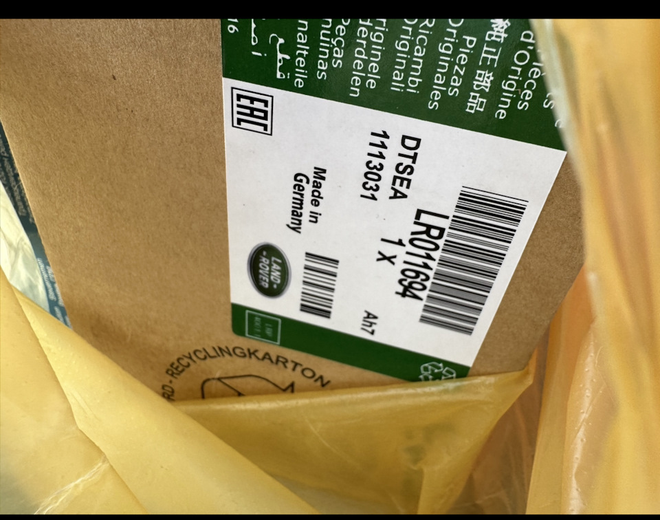 LR011694 Водяной насос Jaguar Land Rover | Запчасти на DRIVE2