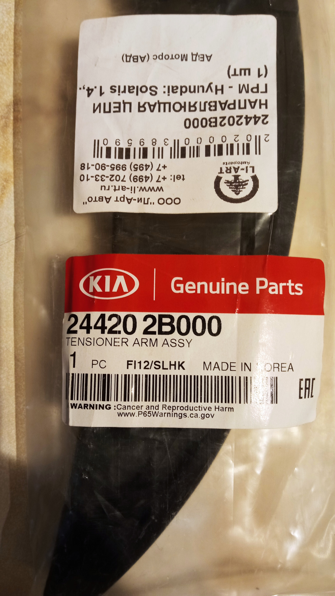 Замена цепи ГРМ. — KIA Ceed SW (1G), 1,6 л, 2010 года | плановое ТО ...