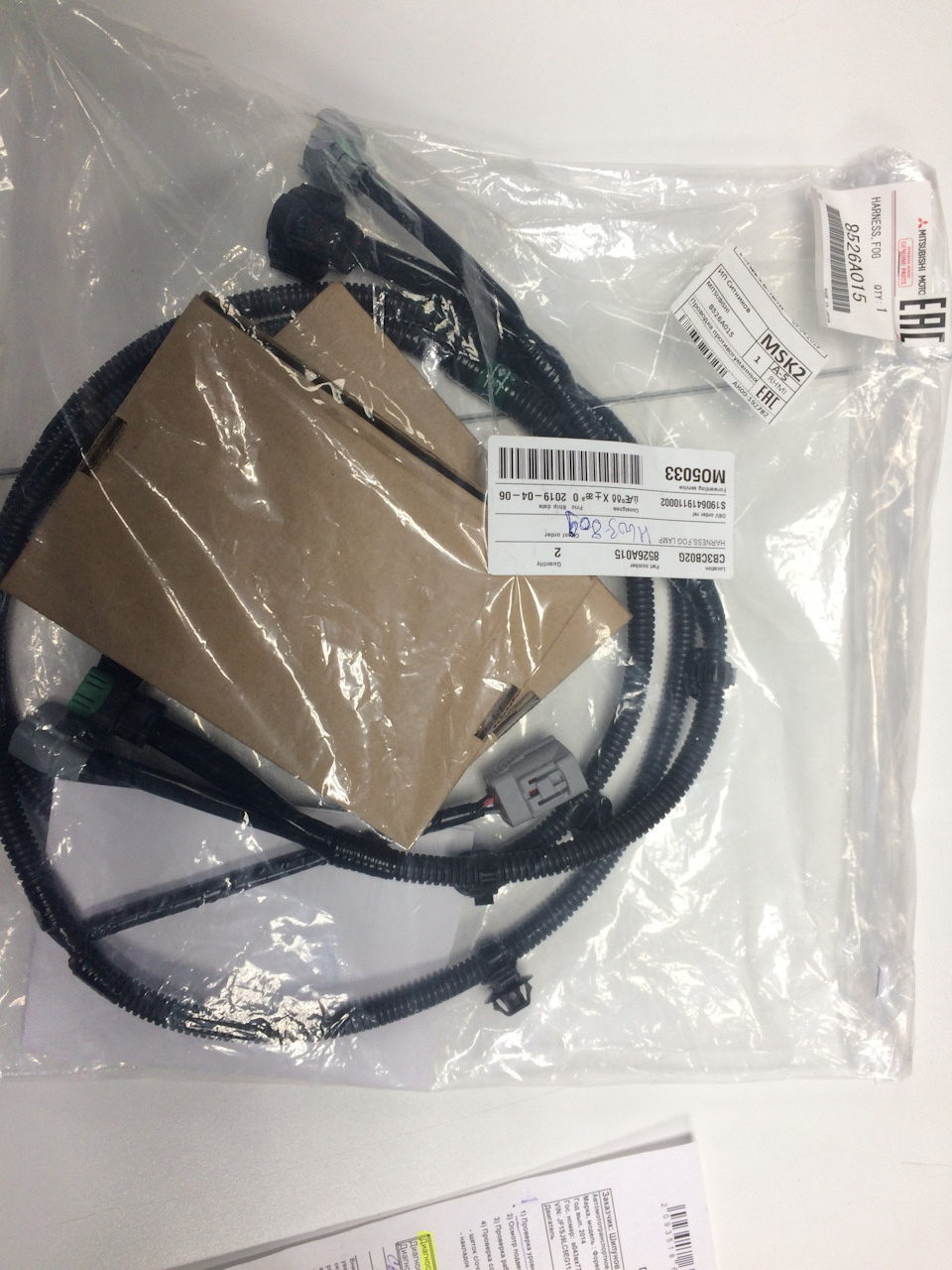 8526A015 HARNESS, FOG LAMP ПРОВОДКА ПРОТИВОТУМАННЫХ ФАР Mitsubishi ...