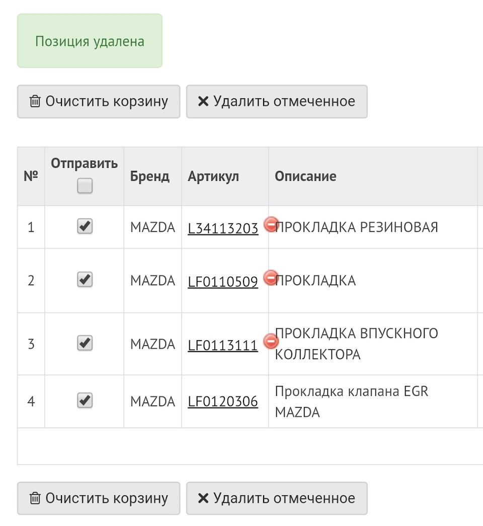 КВКГ и Проклдка — Mazda 6 (2G) GH, 2 л, 2008 года | своими руками | DRIVE2