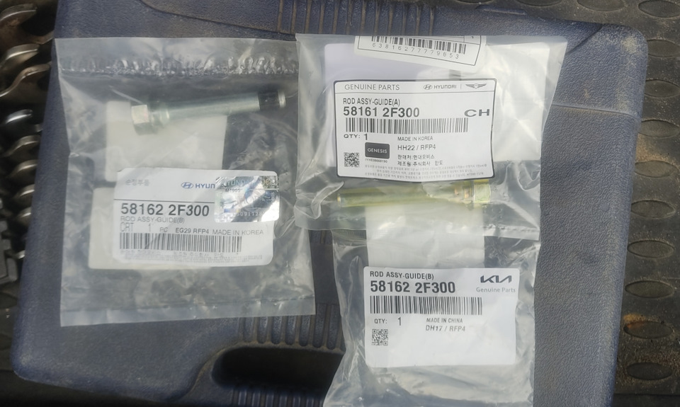 581612F300 ПАЛЕЦ ТОРМОЗНОГО СУППОРТА, СПОСОБ ИЗГОТОВЛЕНИЯ ...