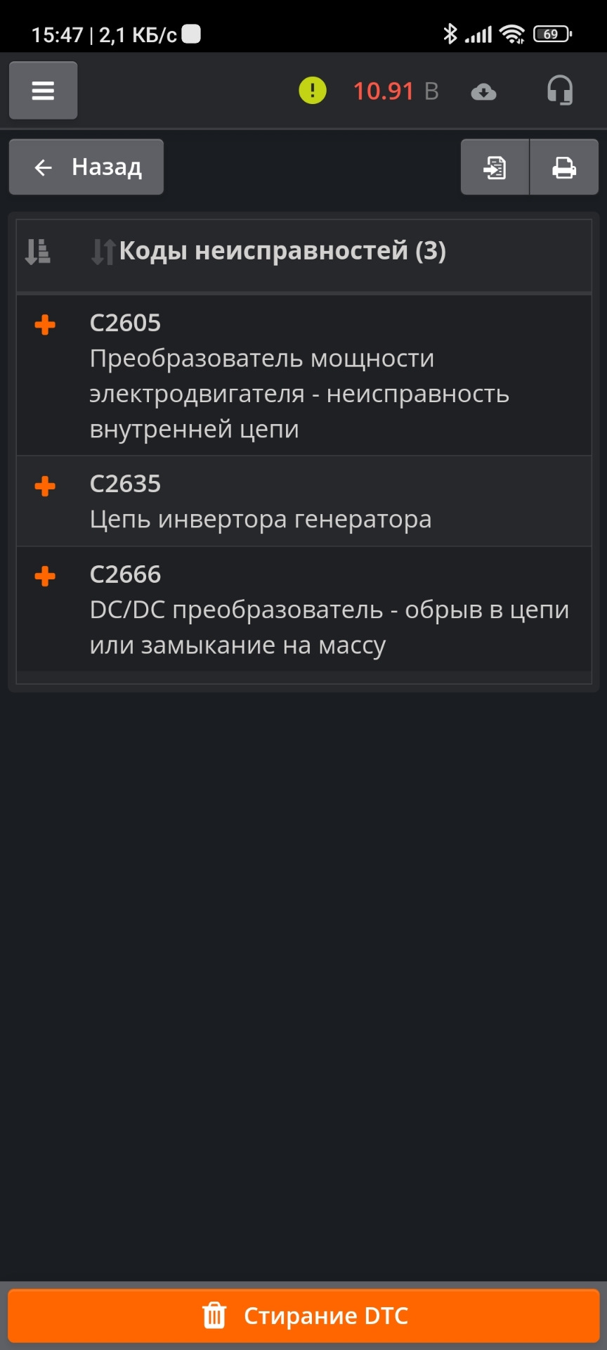 Лечение ошибки C2666-C2667 — Toyota Prius (10), 1,5 л, 1999 года | поломка | DRIVE2