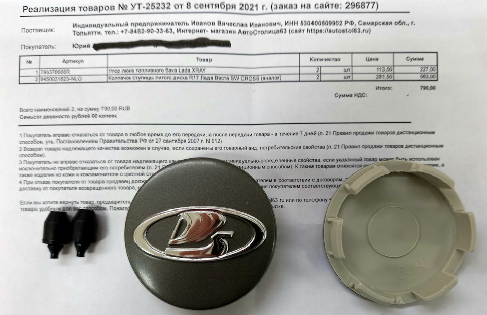 Мелочёвка на вылет. — Lada XRAY Cross, 1,8 л, 2021 года | аксессуары ...