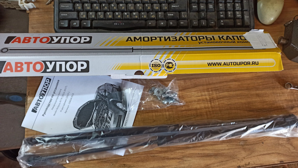 Газовые упоры капота — Skoda Octavia Scout A7 Mk3 1 8 л 2015 года