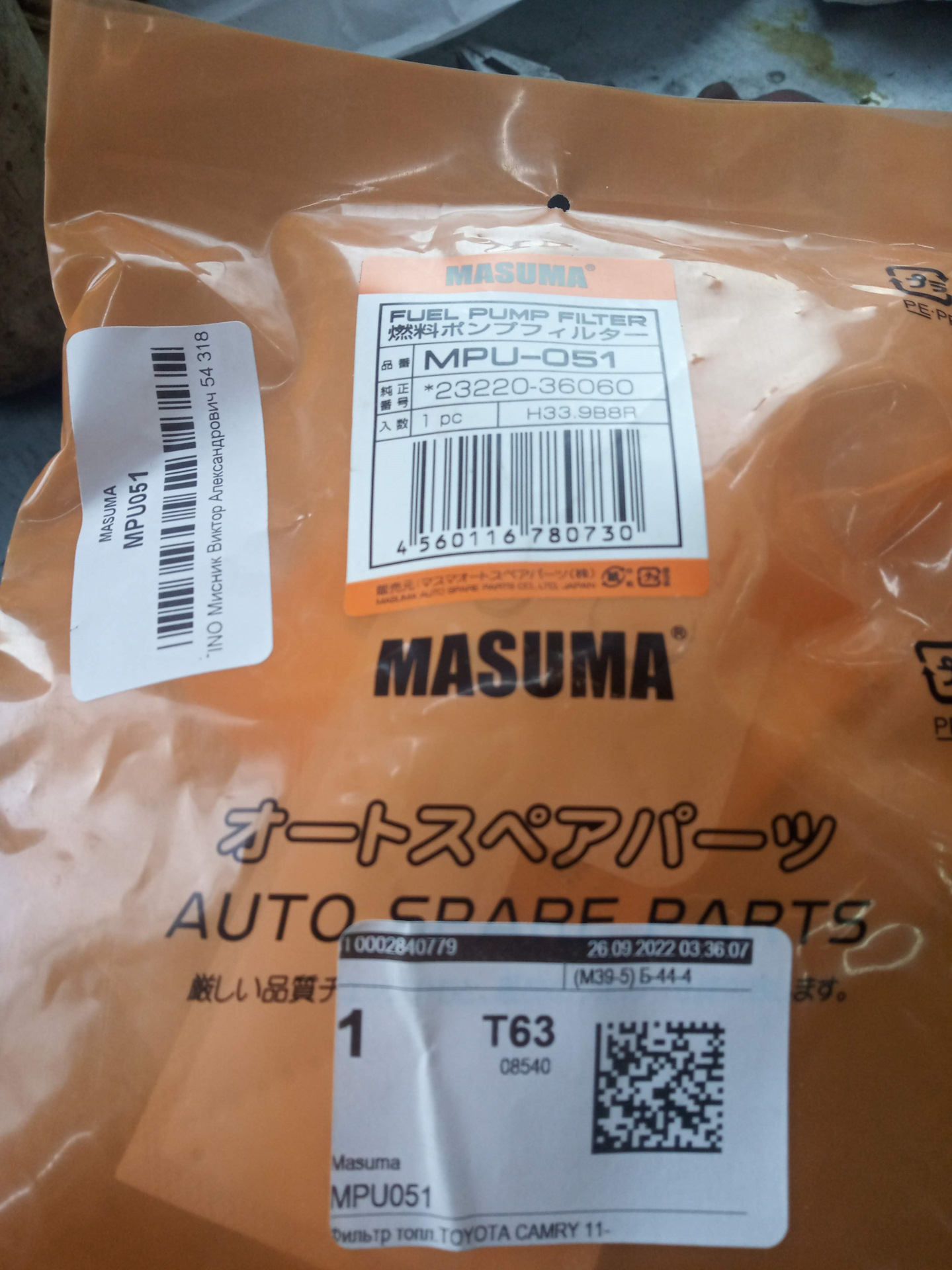 ТО 131 000 км + Замена топливных фильтров — Toyota Camry (XV50), 2 л ...