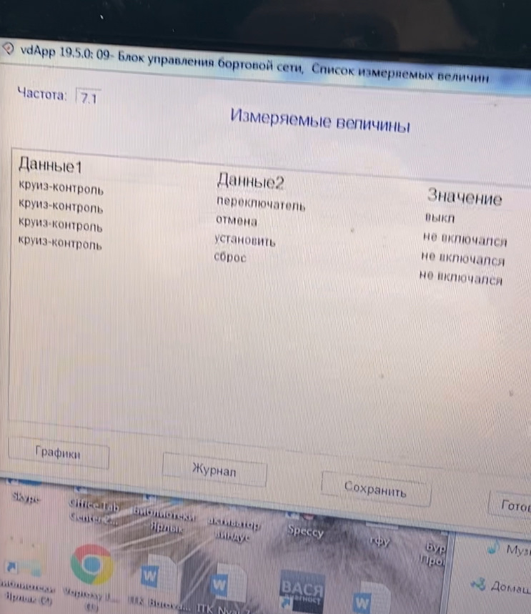 Реализация круиз контроль VW POLO 1.4 DSG — DRIVE2