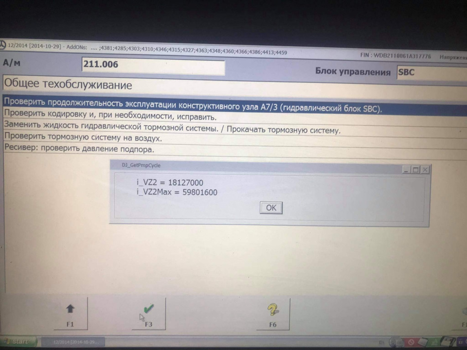 SBC Замена. — Mercedes-Benz E-Class (W124), 2 л, 1989 года | поломка ...