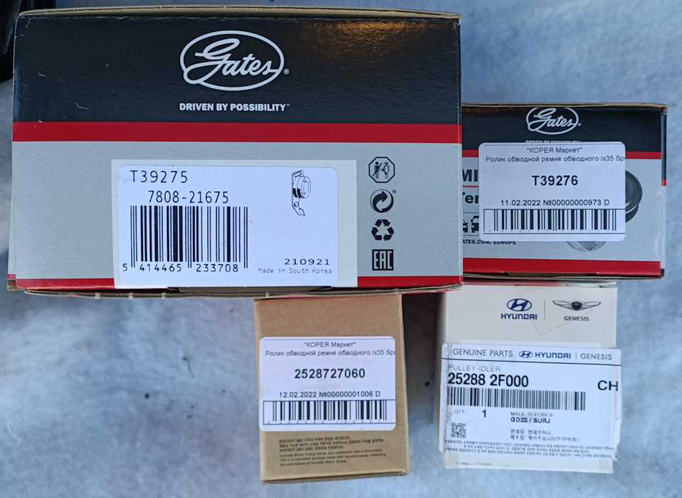 2528727060 Шкив натяжителя ремня грм KIA HYUNDAI | Запчасти на DRIVE2