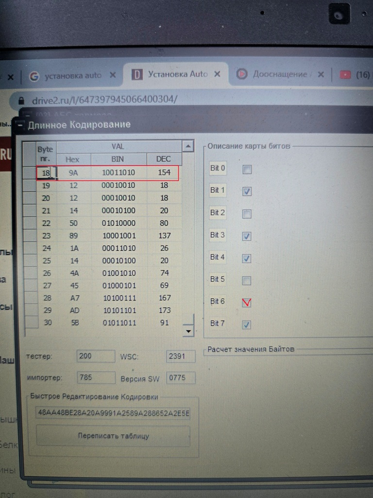 Дооснащение функцией автохолд (Auto-Hold) Audi Q5 FY — Audi Q5 (2G), 2 ...