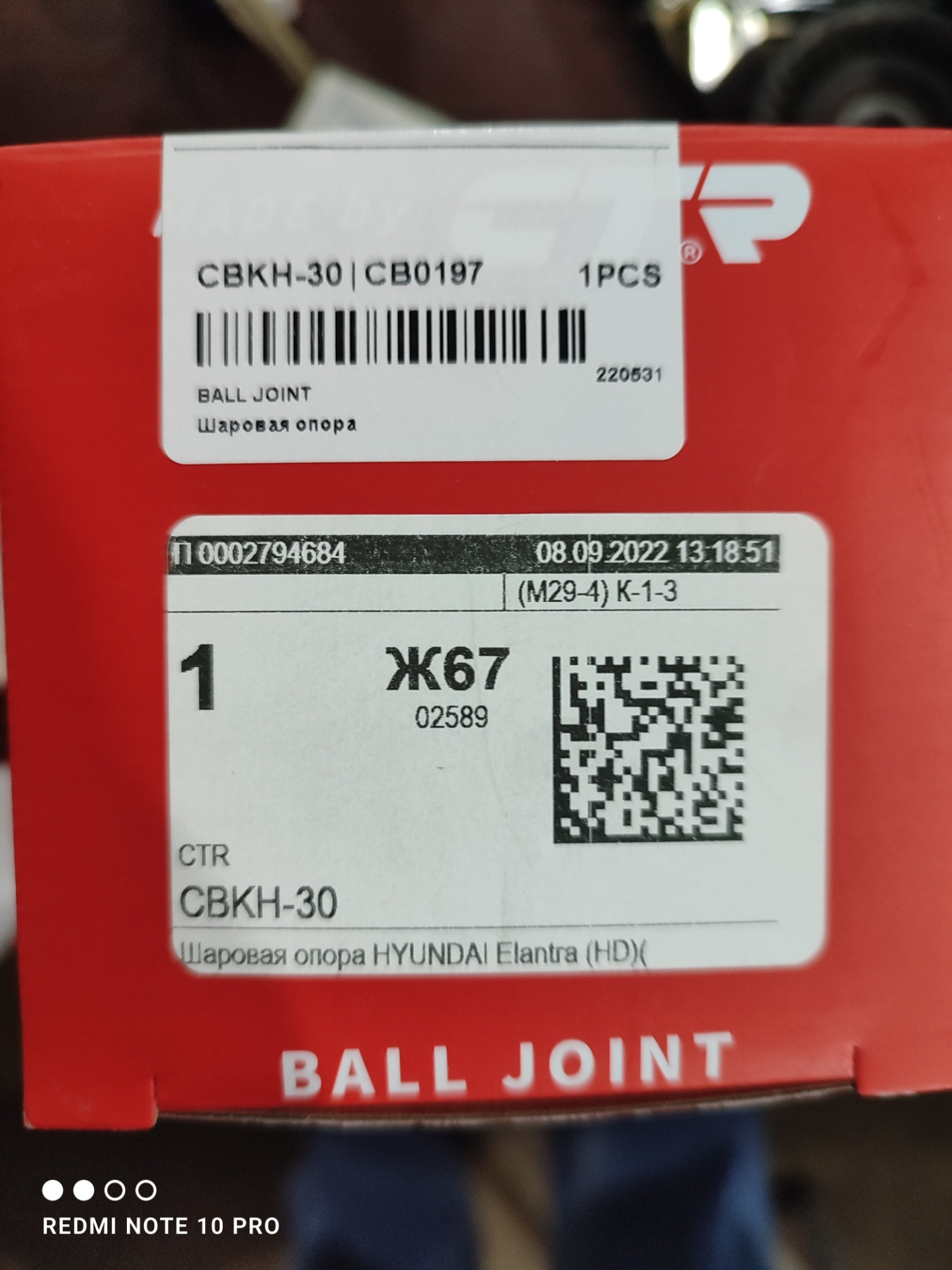 Замена опорных подшипников и шаровой опоры. — KIA Cerato (2G), 2 л, 2011 года | визит на сервис ...