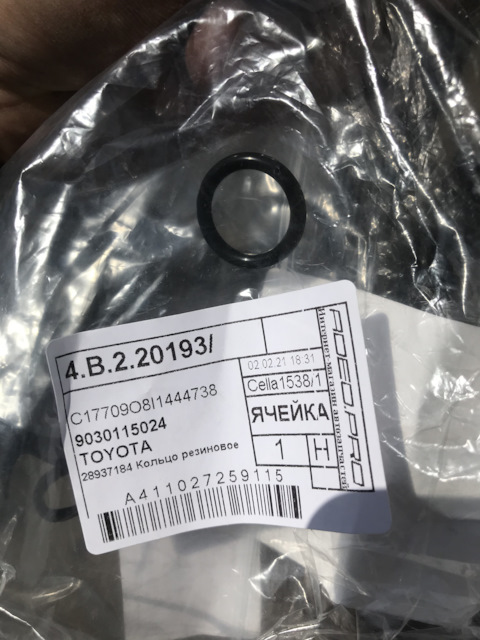 9030115024 Кольцо TOYOTA LEXUS | Запчасти на DRIVE2