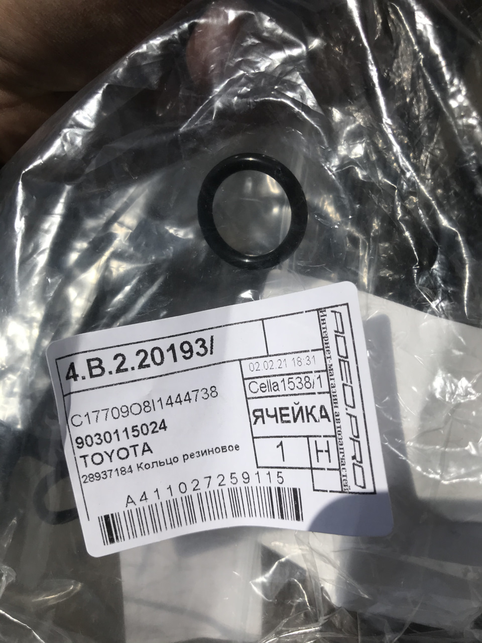 9030115024 Кольцо TOYOTA LEXUS | Запчасти на DRIVE2