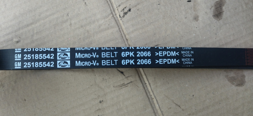 25185542 ПРИВОДНОЙ РЕМЕНЬ ГРМ, 120СМ GM | Запчасти на DRIVE2