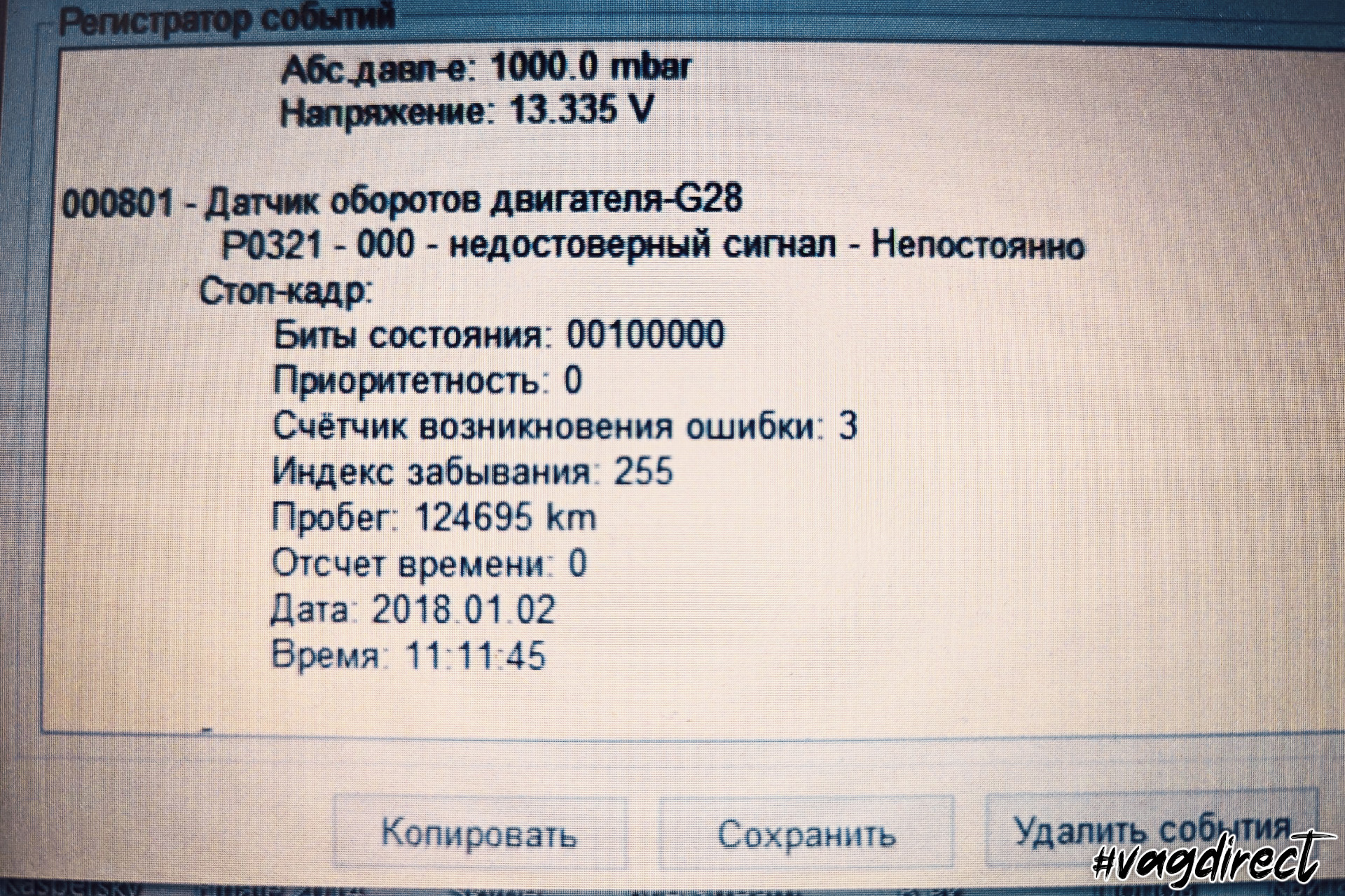 Замена помпы на INA (538096710) — Skoda Yeti, 1,8 л, 2014 года | визит ...