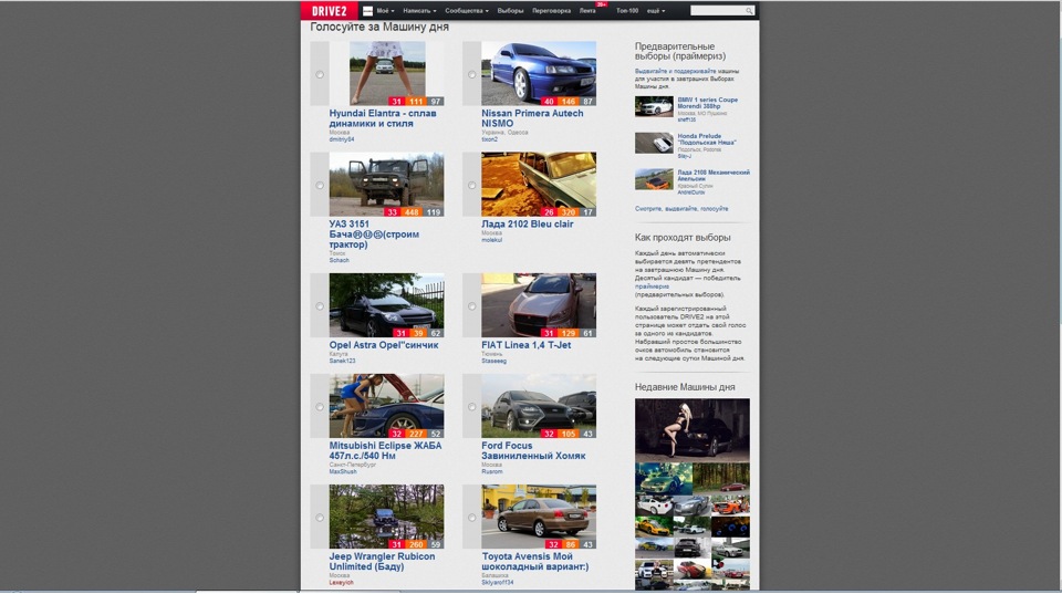 Выборы "Машина дня" дубль-5 — Nissan Primera (P10), 2 л, 1991 года | рейтинг и продвижение | DRIVE2