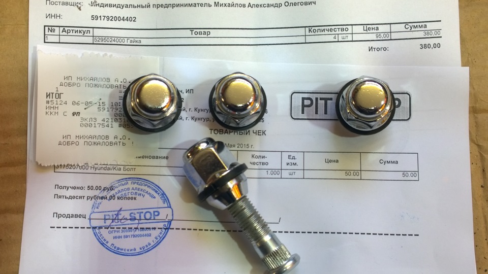 Шпилька переднего колеса — Hyundai Accent (2G), 1,5 л, 2007 года ...