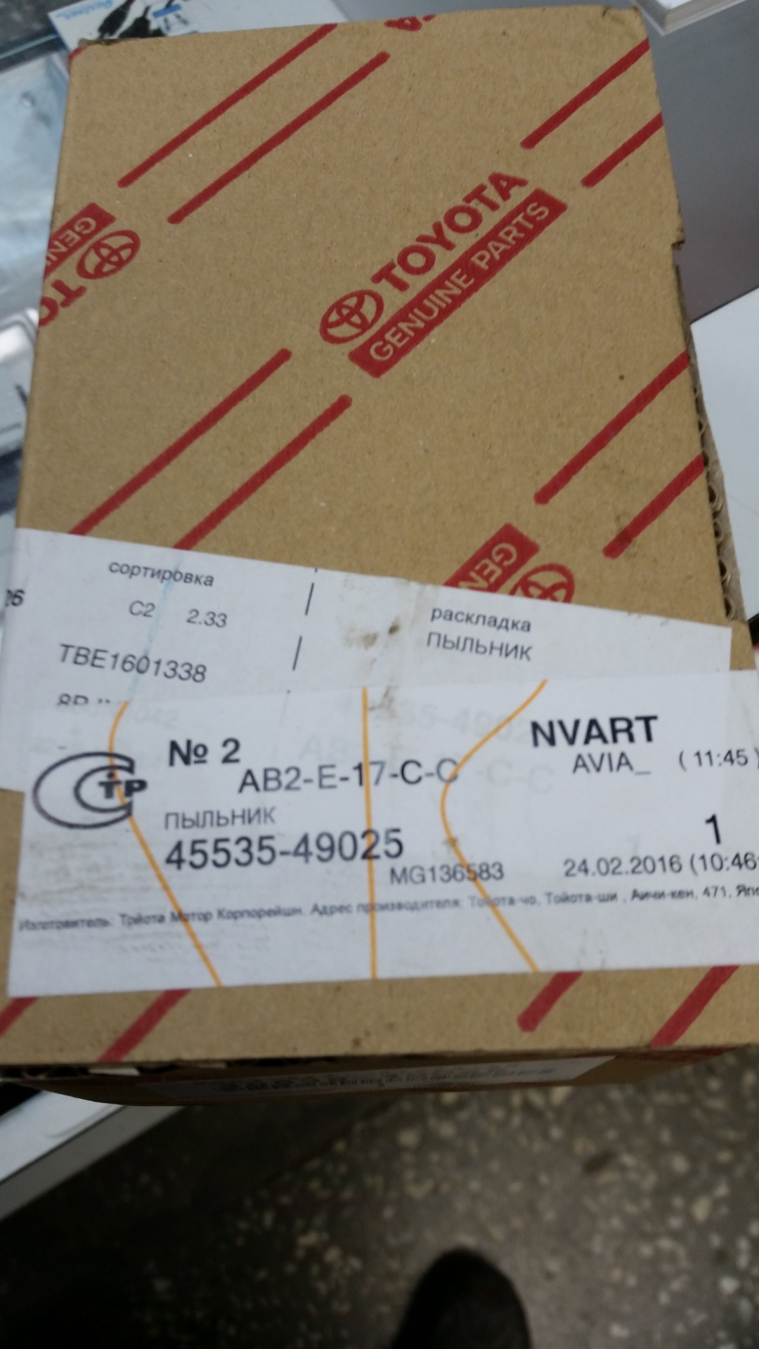 Рулевая рейка — Toyota RAV4 (III), 2,4 л, 2010 года | визит на сервис ...