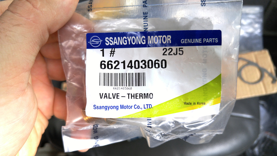 6621403060 Клапан вакуумной системы SSANG YONG | Запчасти на DRIVE2