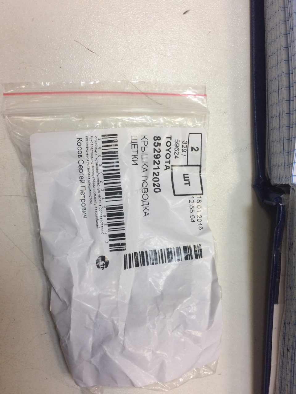 8529212020 Колпачок поводка стеклоочистителя TOYOTA LEXUS | Запчасти на ...