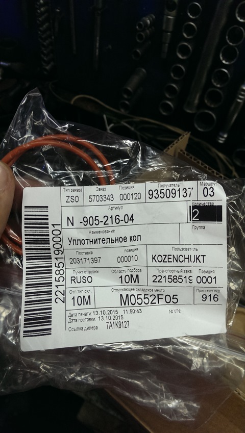 N90521604 Кольцо уплотнительное Audi A6 [C5] 1997-2004 Audi Q7 [4M ...