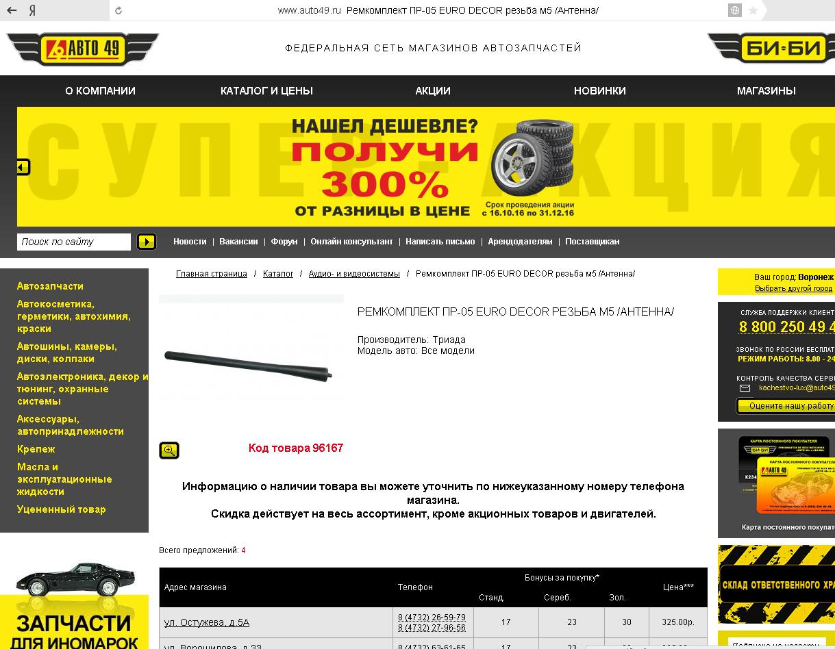 меняем антену — Mitsubishi Lancer IX, 1,6 л, 2006 года | электроника ...