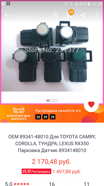 8934148010 Датчик парковки TOYOTA CAMRY 06-11/LAND CRUISER PRADO 150 09 ...