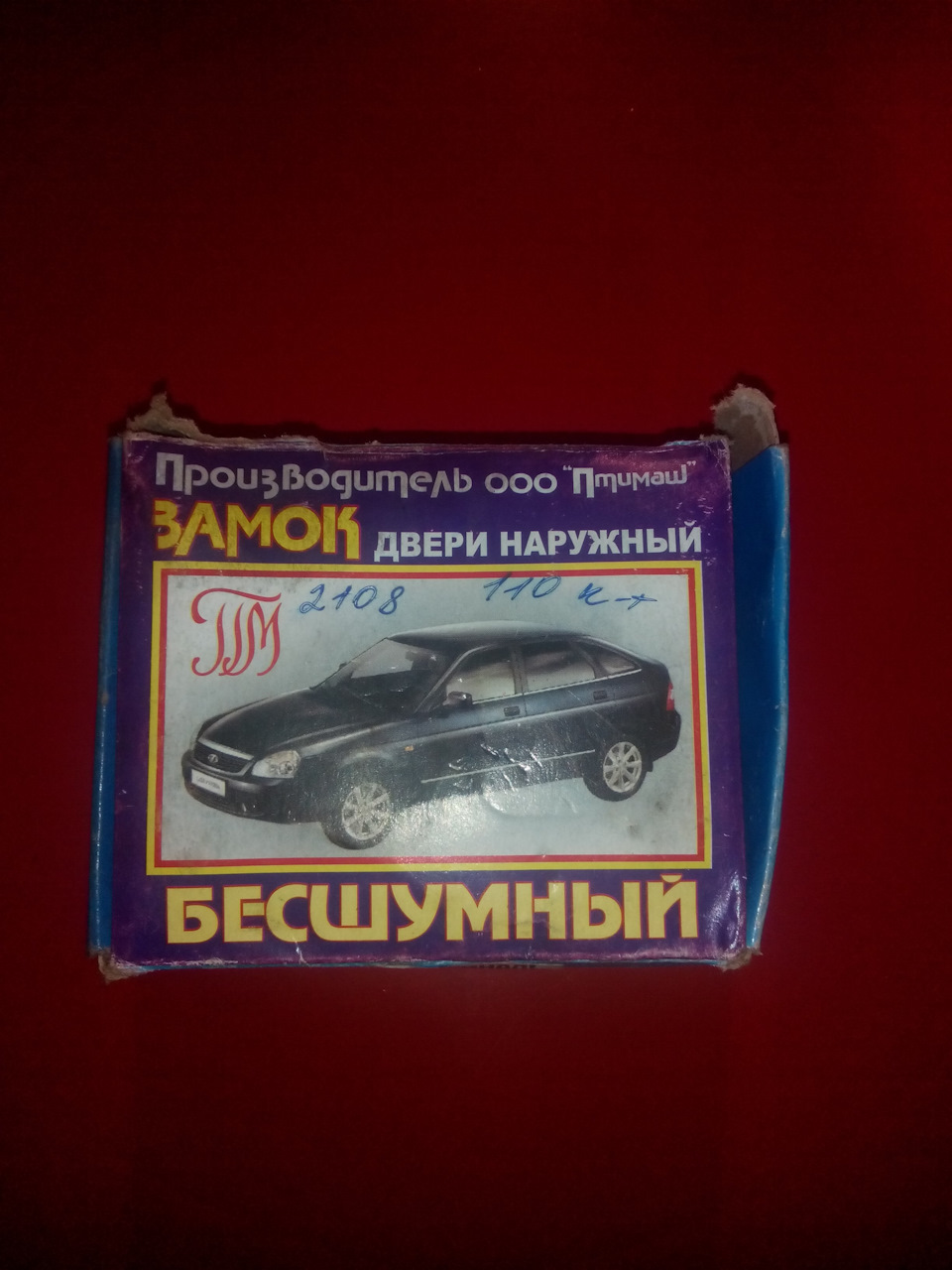 Бесшумные замки на классику — Lada 21013, 1,2 л, 1984 года | тюнинг ...