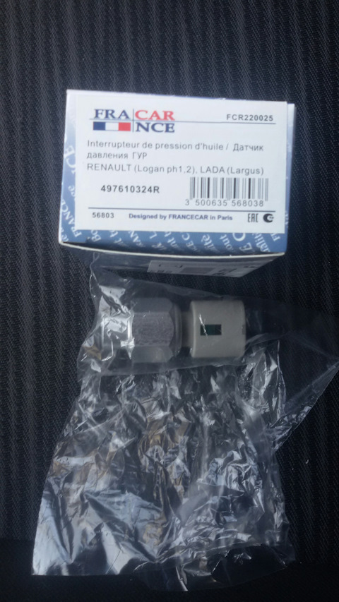 497610324R Датчик давления гидроусилителя руля RENAULT | Запчасти на DRIVE2
