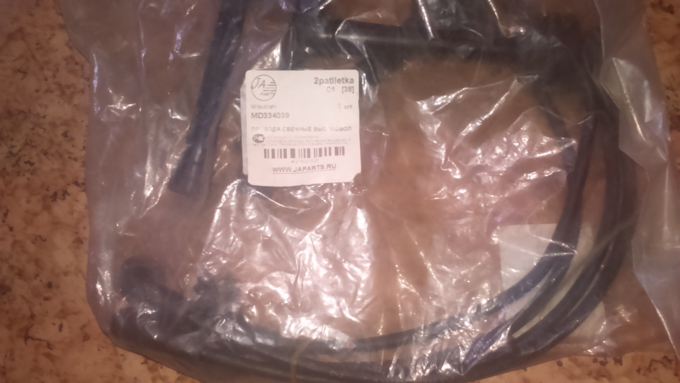 MD334039 Комплект проводов зажигания 2644 Mitsubishi | Запчасти на DRIVE2