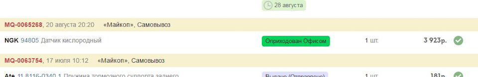 0448 Кислородный датчик. Перед катализатором NGK | Запчасти на DRIVE2
