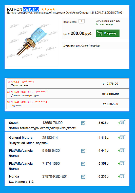 25183414 Выпускной канал водяной GM | Запчасти на DRIVE2