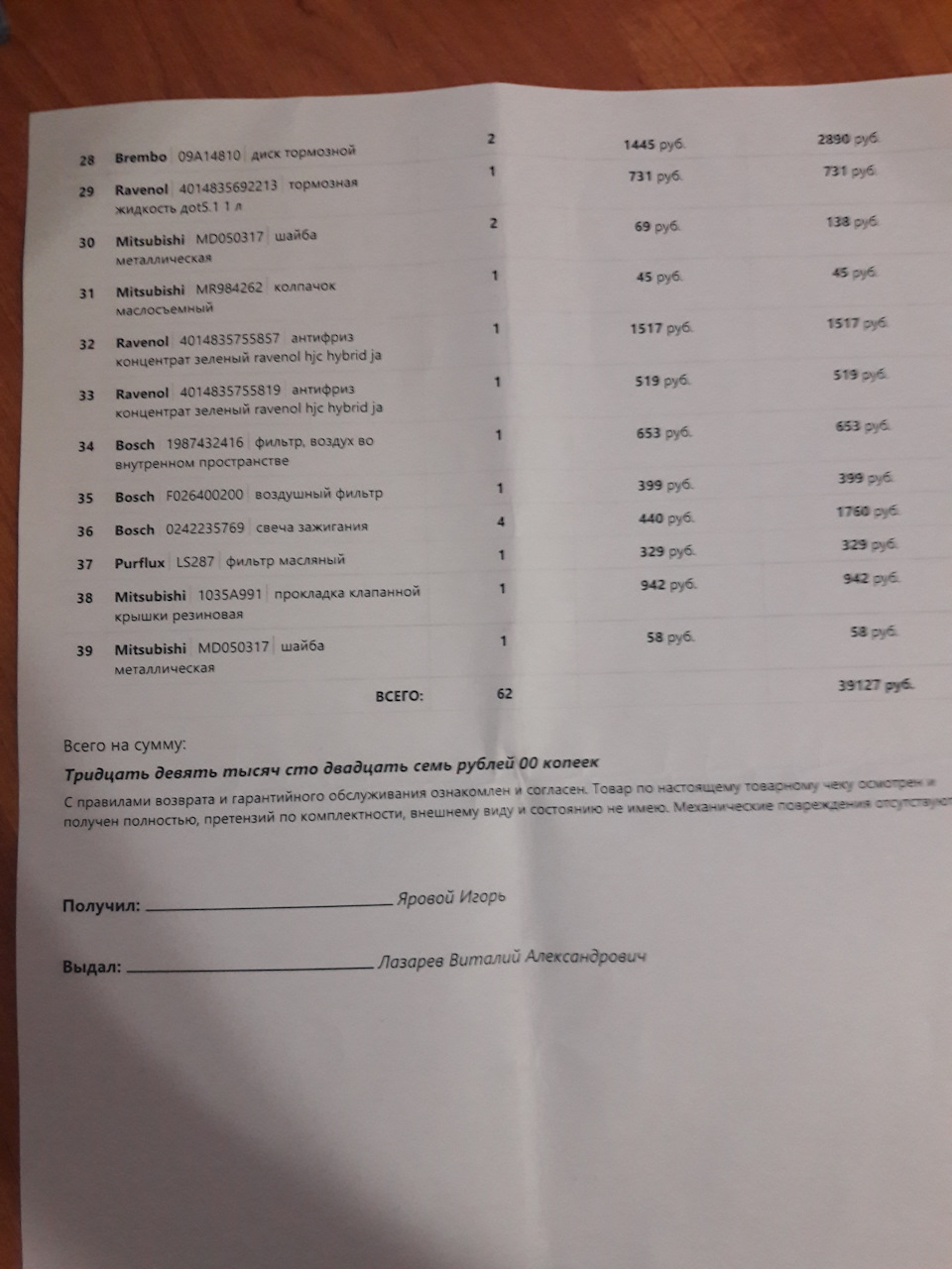 1035A991 Прокладка клапанной крышки Mitsubishi | Запчасти на DRIVE2