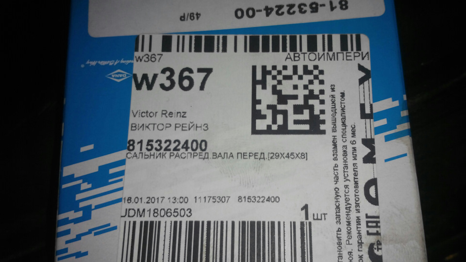 Запчасти для береборки — Honda Integra (DA5-DA9/DB1-DB2), 1,6 л, 1990 ...