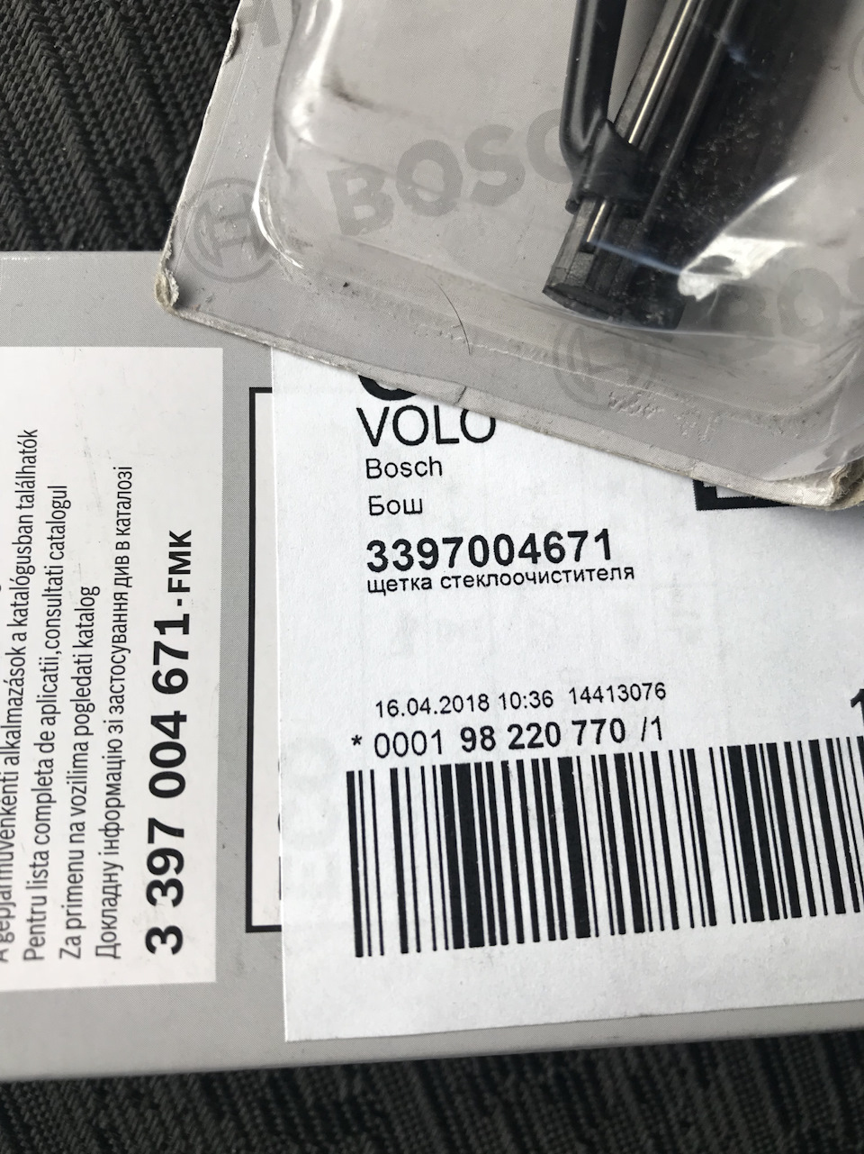 3397004671 СТЕКЛООЧИСТИТЕЛЬ ECO [53C] 530 ММ BOSCH | Запчасти на DRIVE2