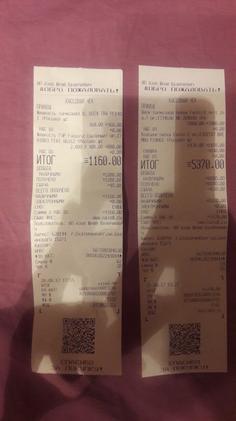 1321517 Колодки тормозные дисковые передние / Focus C-MAX 1.6-2.0 Focus ...