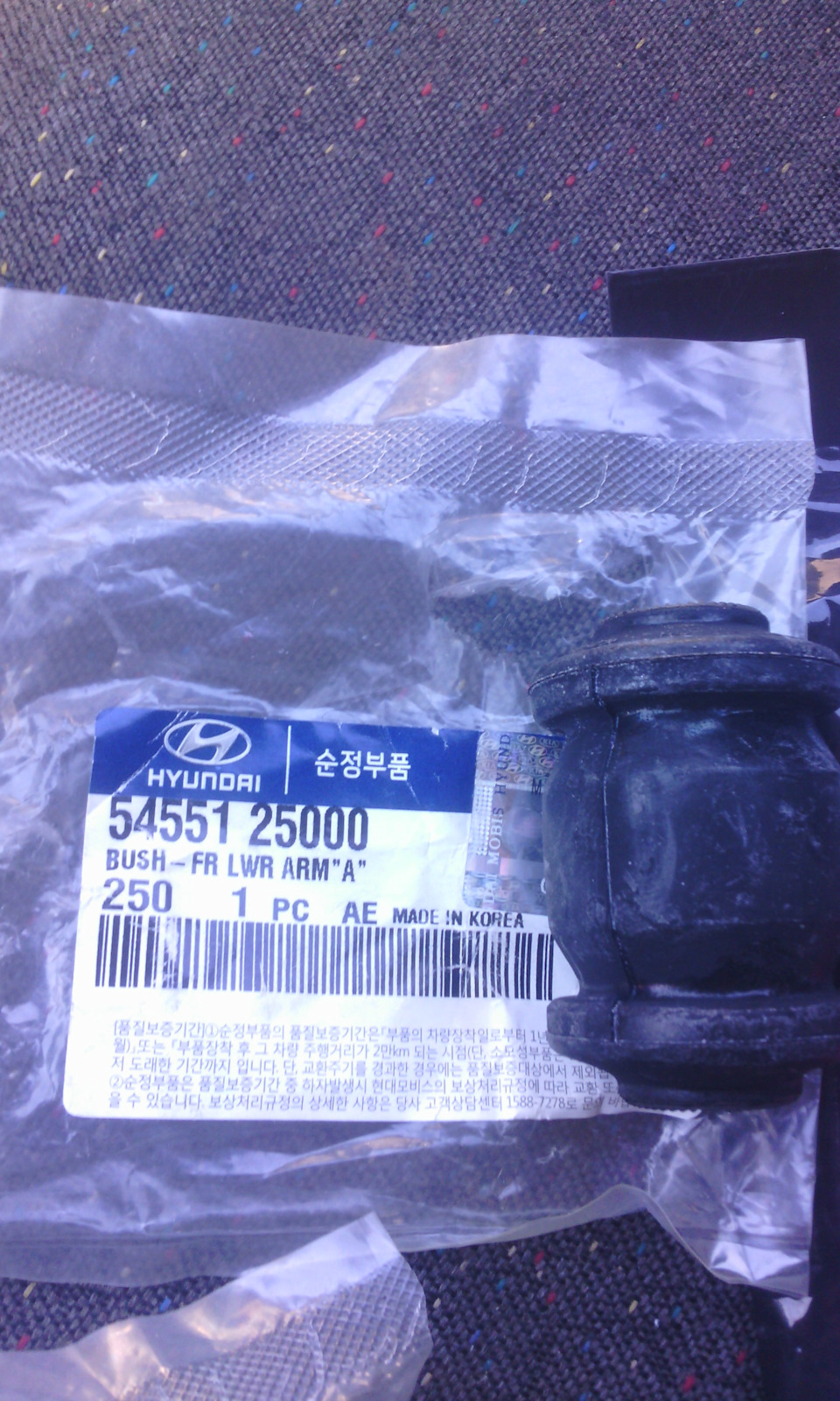 5455125000 Сайленблок переднего рычага передний KIA HYUNDAI | Запчасти ...