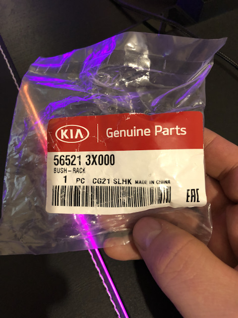 565213X000 Втулка реечного рулевого механизма KIA HYUNDAI | Запчасти на ...