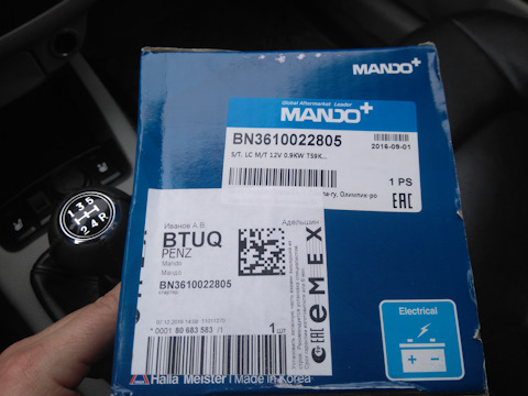 BN3610022805 Стартер HL MANDO | Запчасти на DRIVE2