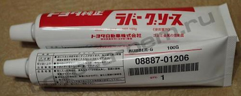 0888701206 Смазка для направляющих пальцев суппорта TOYOTA LEXUS ...