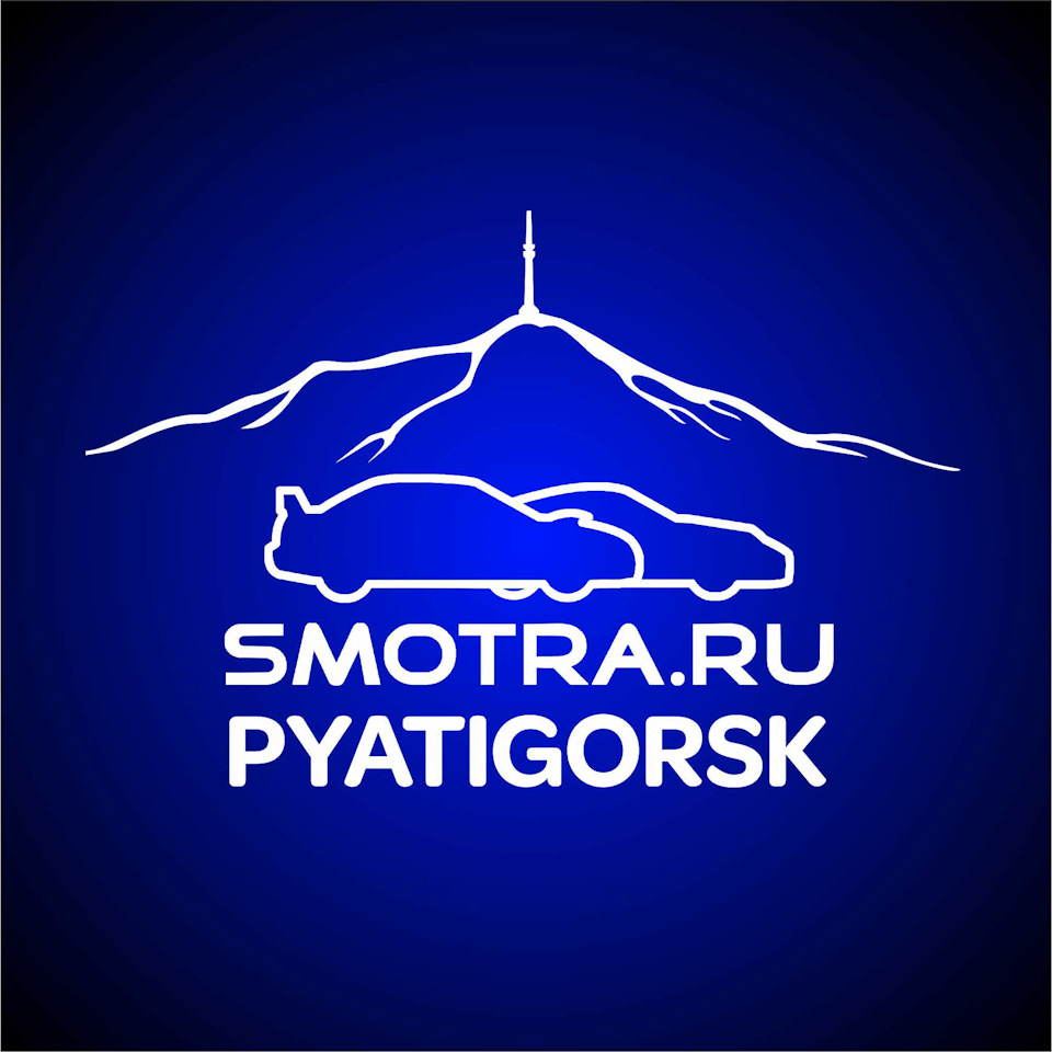 Smotra.ru | Pyatigorsk — DRIVE2