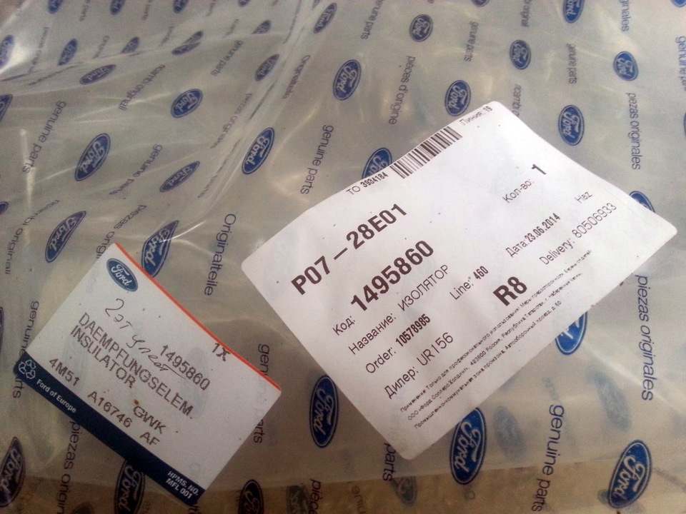 1495860 Шумоизоляция капота / Focus-II 04~ Ford | Запчасти на DRIVE2